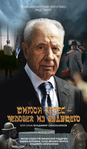 poster_rus_final (Medium) | ИСРАГЕО