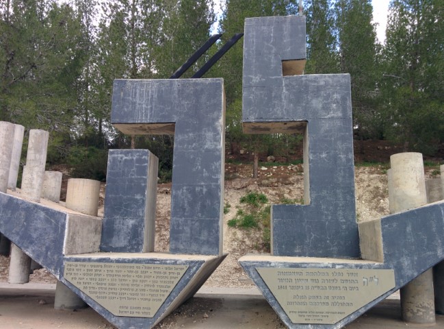 Подвиг тридцати пяти героев | ИСРАГЕО