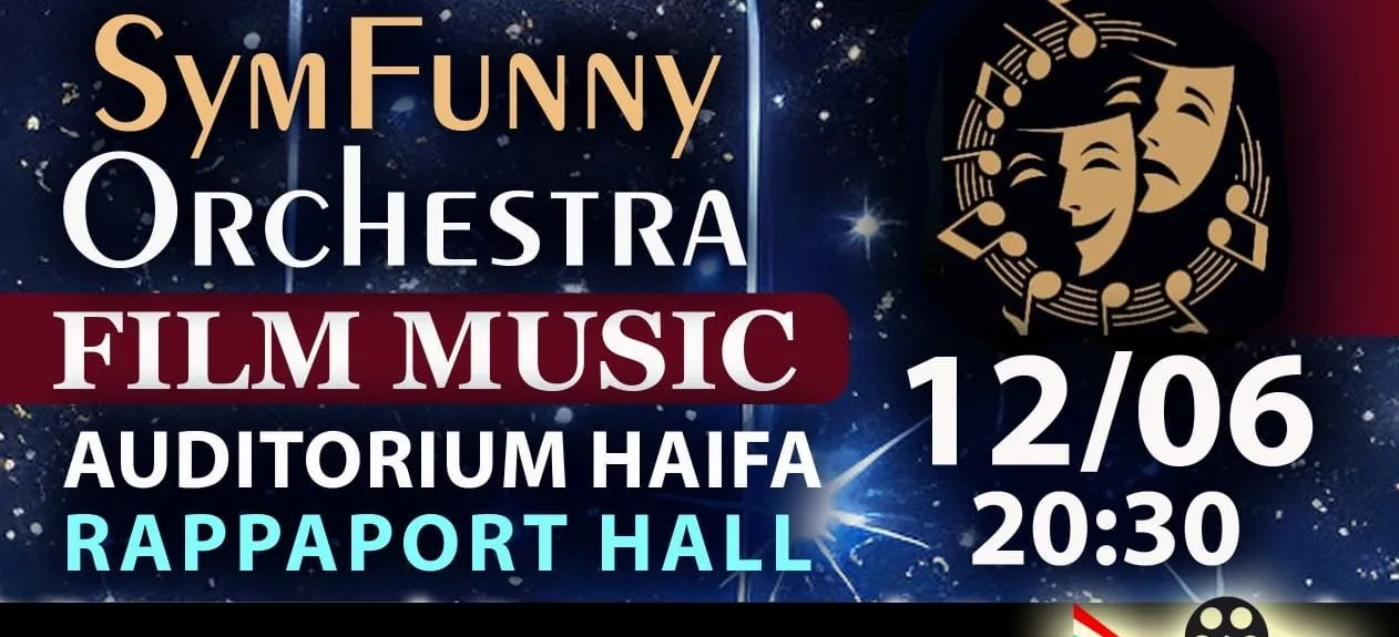 Музыка в кино и в проекте «SymFunny» | ИСРАГЕО